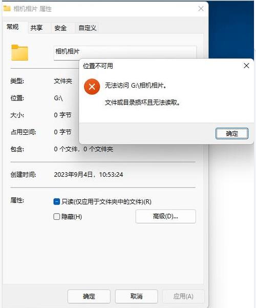 电脑文件和文件夹打不开闪退图标