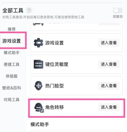 游戏微信怎么换绑截图