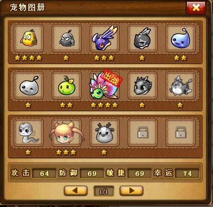 弹弹堂S宠物截图