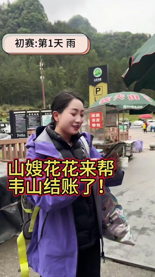 花花一年挣多少钱图标