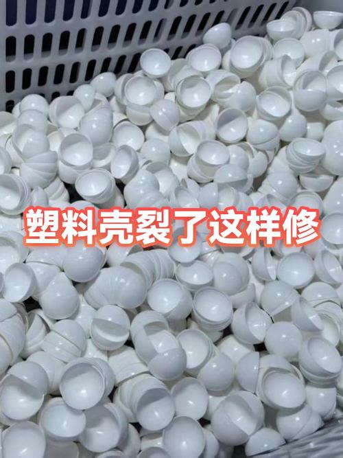 塑料壳裂了怎么修补图标