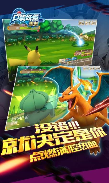 口袋妖怪重制版本图标