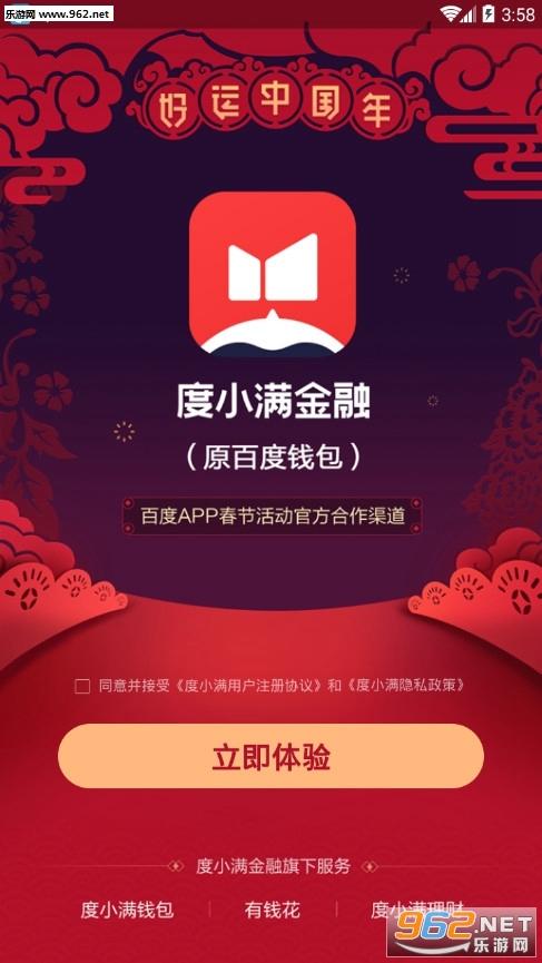 度小满理财app最新版图标