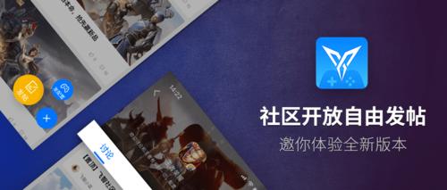 飞智社区图标