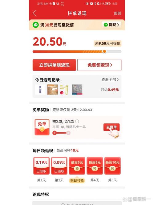 多多买菜在哪里返现图标
