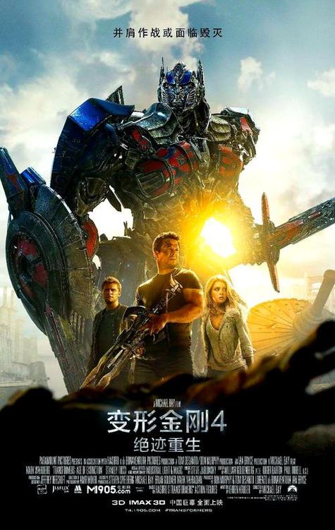 变形金刚4:绝迹重生国语在线观看图标