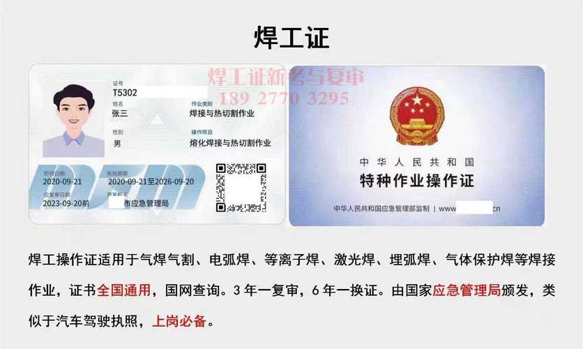 2026焊工证免费题库图标