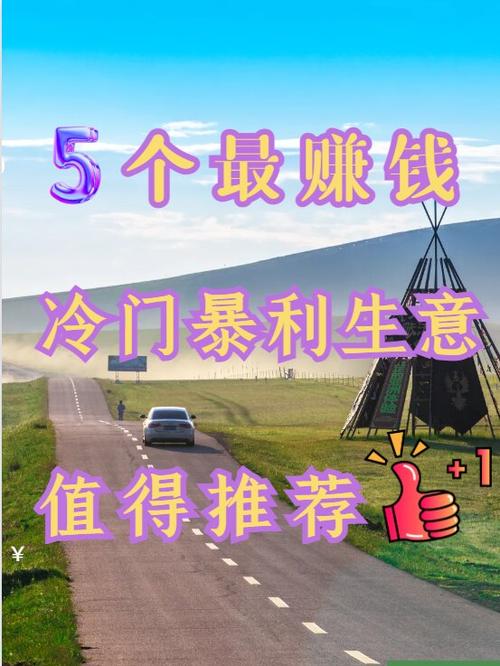 赚钱生意图标