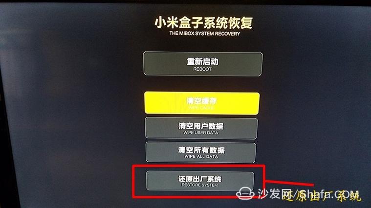 小米盒子不亮不开机怎么办截图