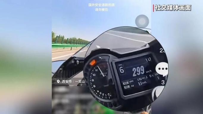 新摩托车最高时速不能超过多少图标