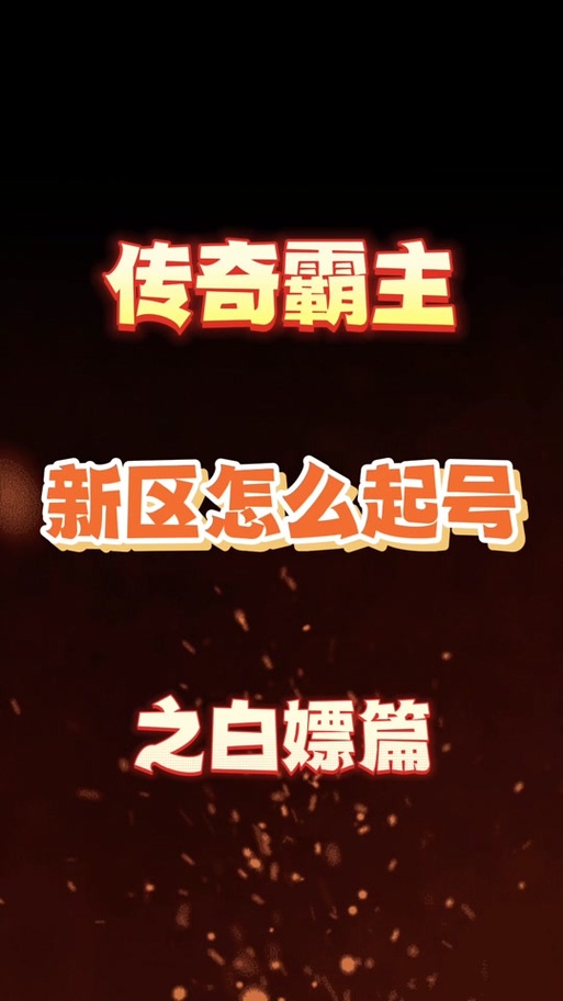 起点怎么升级高级vip图标