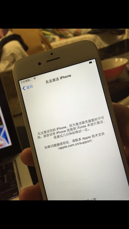 旧苹果手机还原后激活不了图标