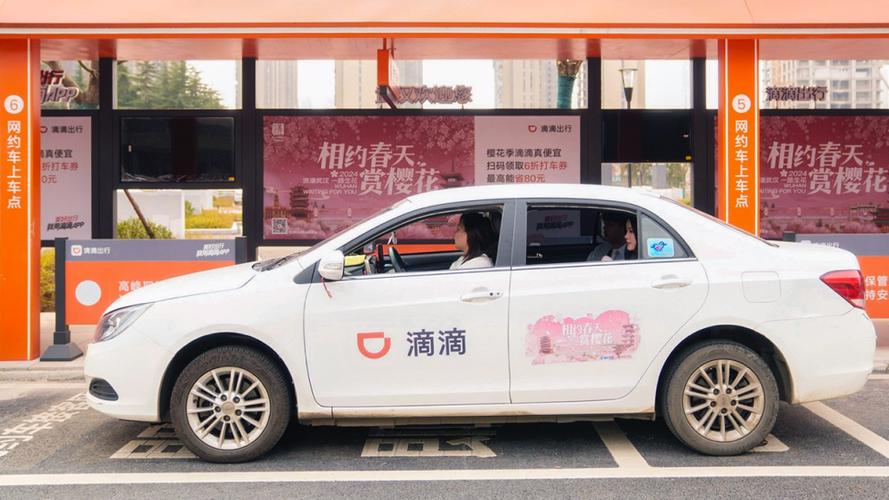 滴滴 app下载图标