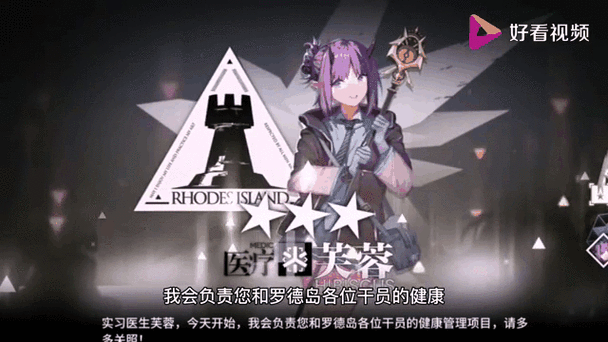 罗德岛公开招募模拟图标