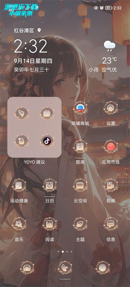 荣耀免费主题下载图标