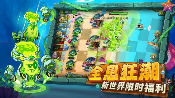 植物大战僵尸对战版下载图标