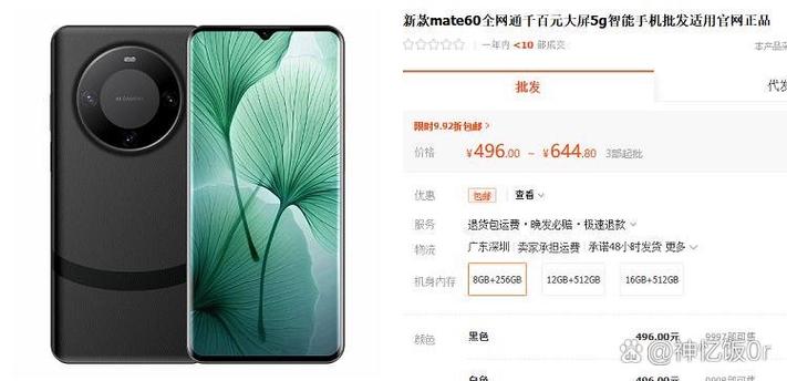 华为视频可以赚钱吗