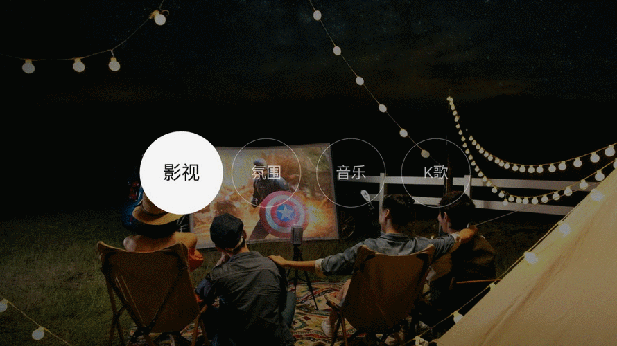 极米投影仪怎么调声音大小图标