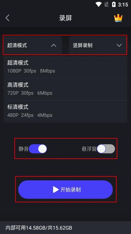 安卓手机可以录屏嘛图标