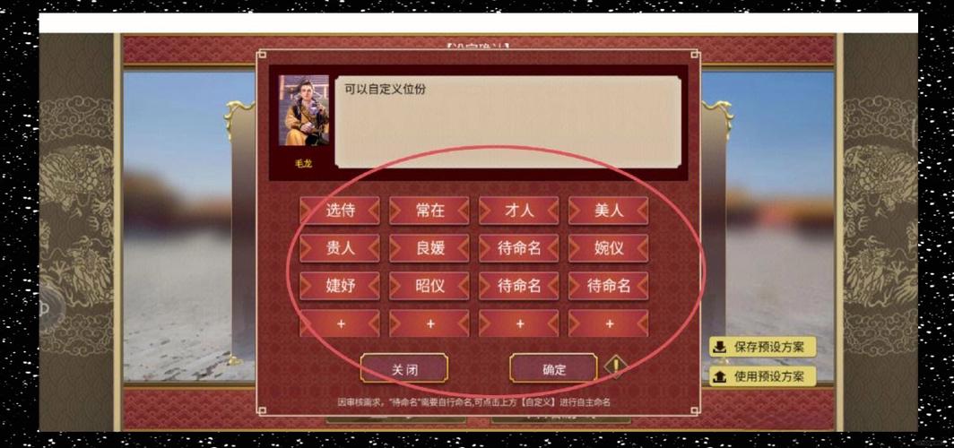 皇帝成长计划2修改器玩法模式截图