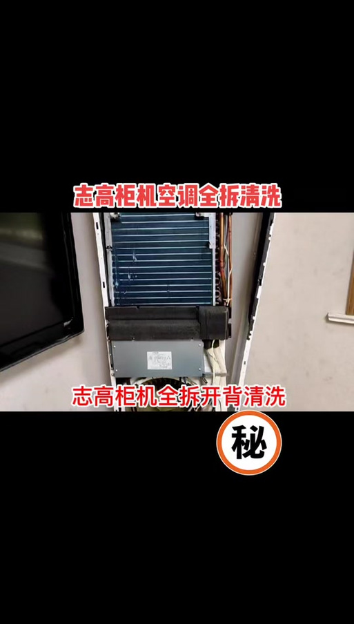 志高空调柜机清洗滤网怎么拆图解图标