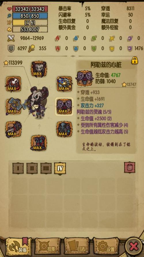 贪婪洞窟1阿勒兹套装图标