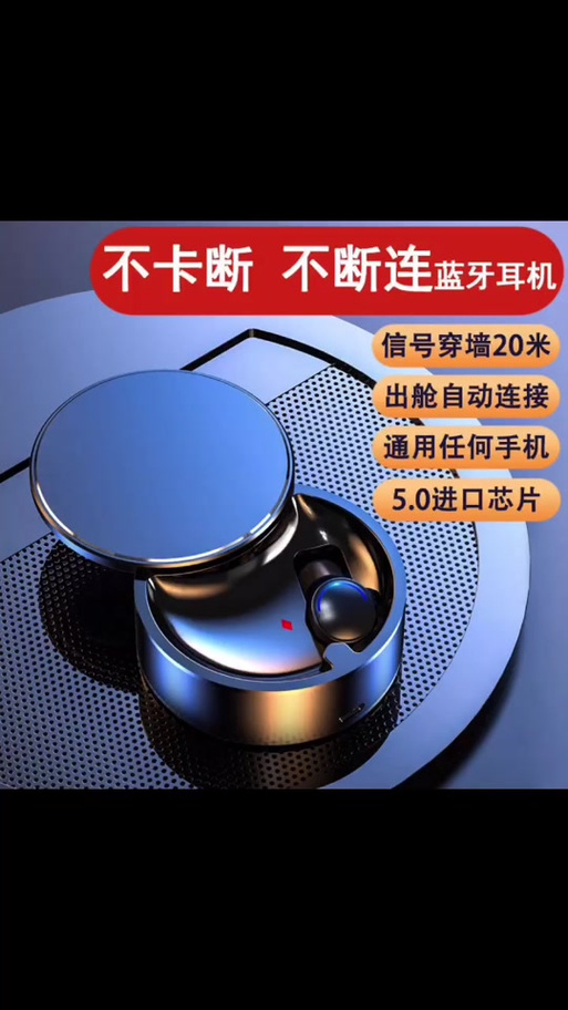 蓝牙耳机充电仓通用吗