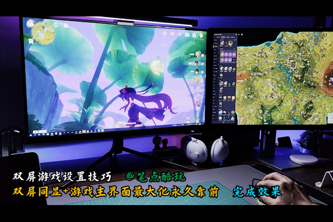 全屏游戏放到副屏幕图标