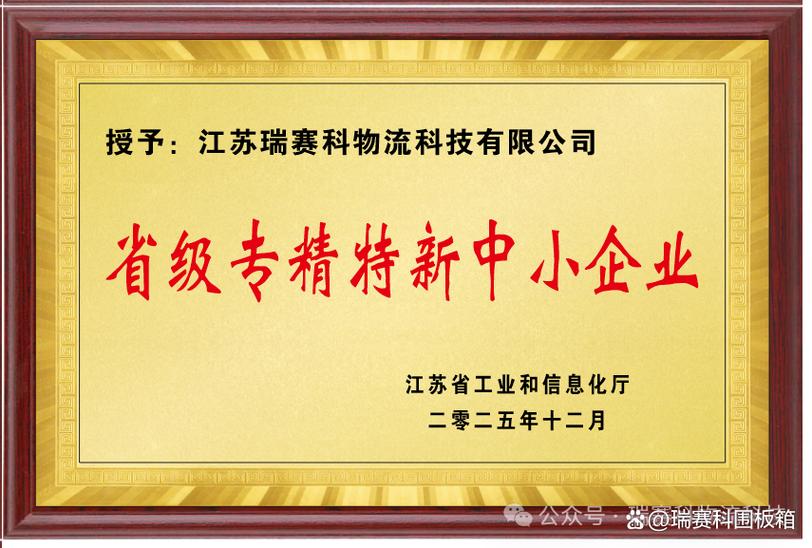 什么叫专精特新企业图标