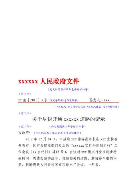 公文写作范文50篇图标