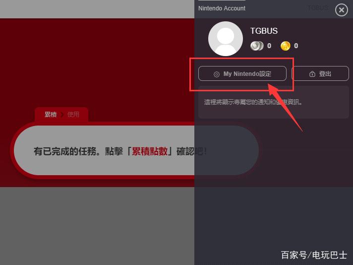 eshop购买游戏教程图标