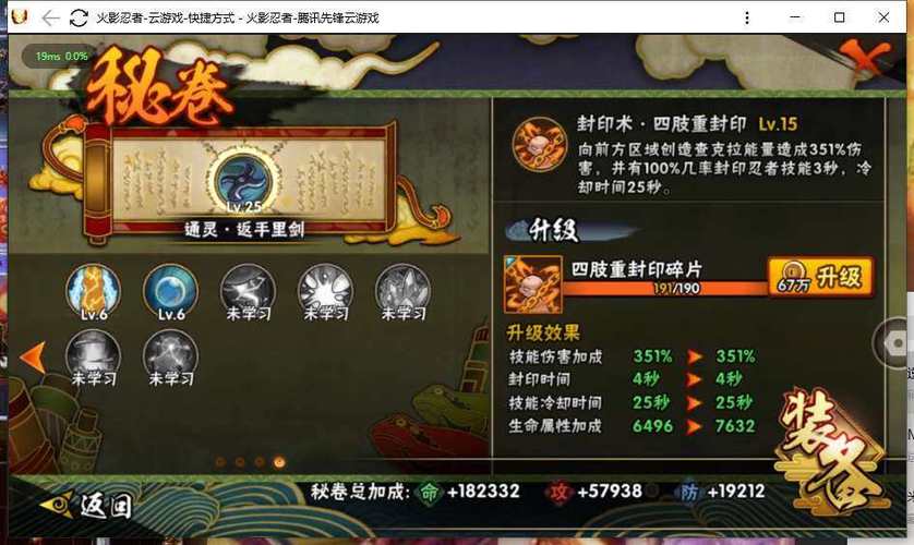火影v1能持续多久