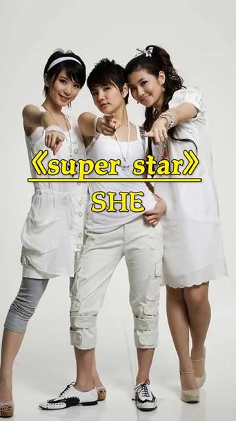 superstar完整版歌词图标