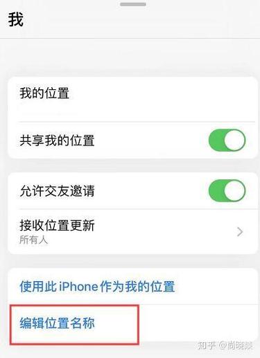 查找我的朋友app不见了图标