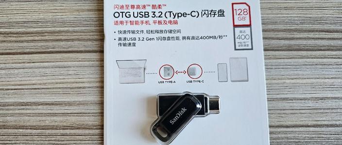 闪迪和闪迪哪个好图标