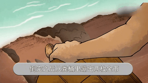 乞丐的旅途金币收集
