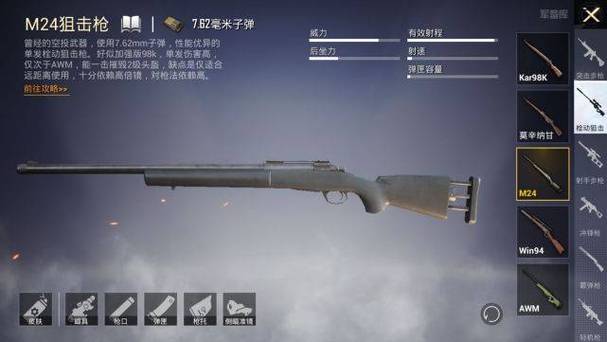和平精英怎么补充子弹图标