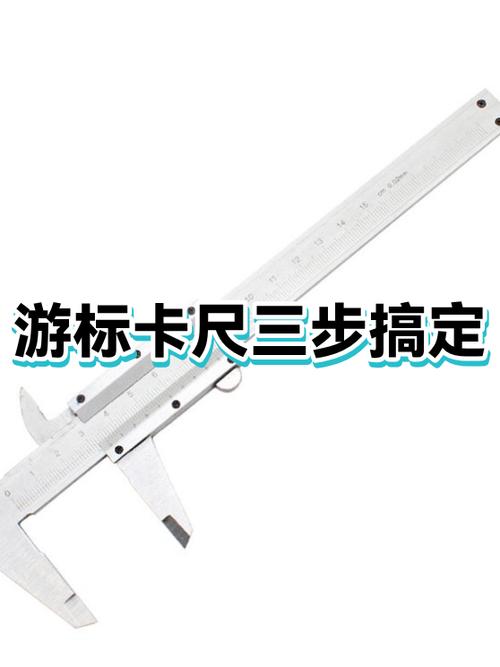 游标卡尺使用视频讲解图标