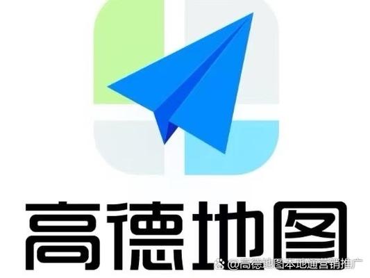 高德地图商户通多少钱截图