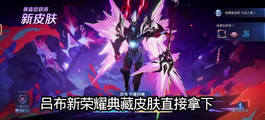 王者荣耀新赛季皮肤图标