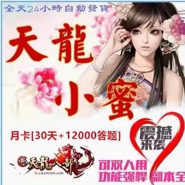 天龙小蜜官网购买图标