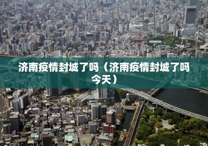 2020年春节疫情截图