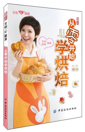 从零开始学烘焙图标