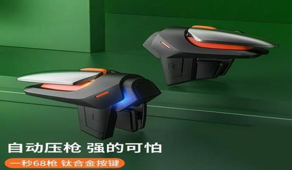iOS吃鸡辅助缩略图