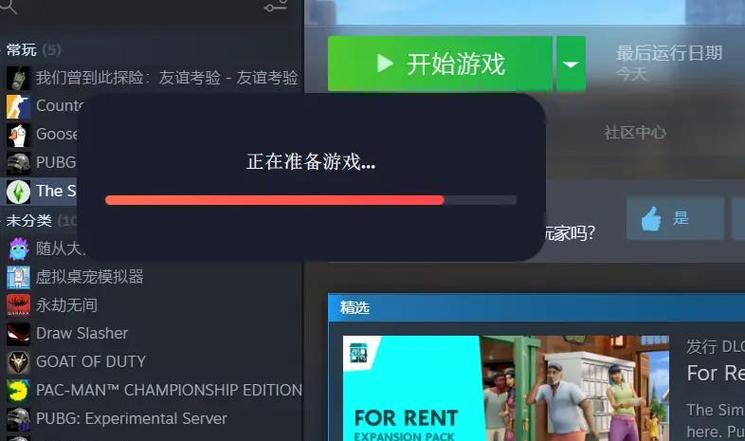 模拟人生4dlc放在哪个文件夹图标