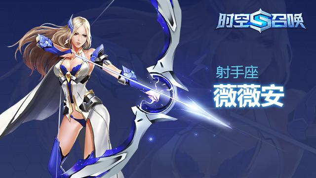 时空召唤英雄推荐截图