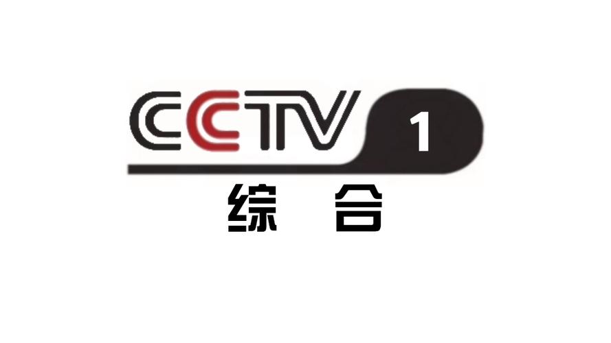 中央综合频道节目表图标