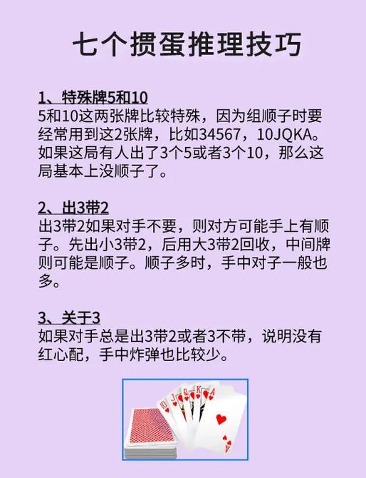 掼蛋可以扯6顺子吗截图