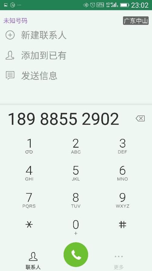 苹果来电为什么不显示归属地图标