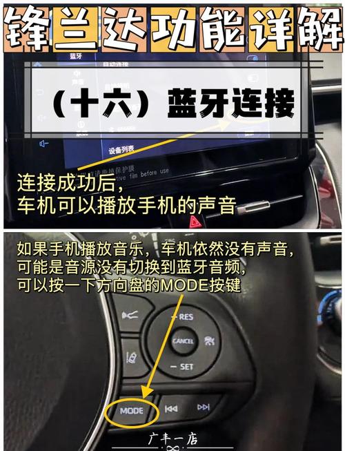 怎样链接车载蓝牙音响图标